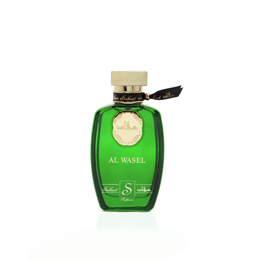 Al Wasel